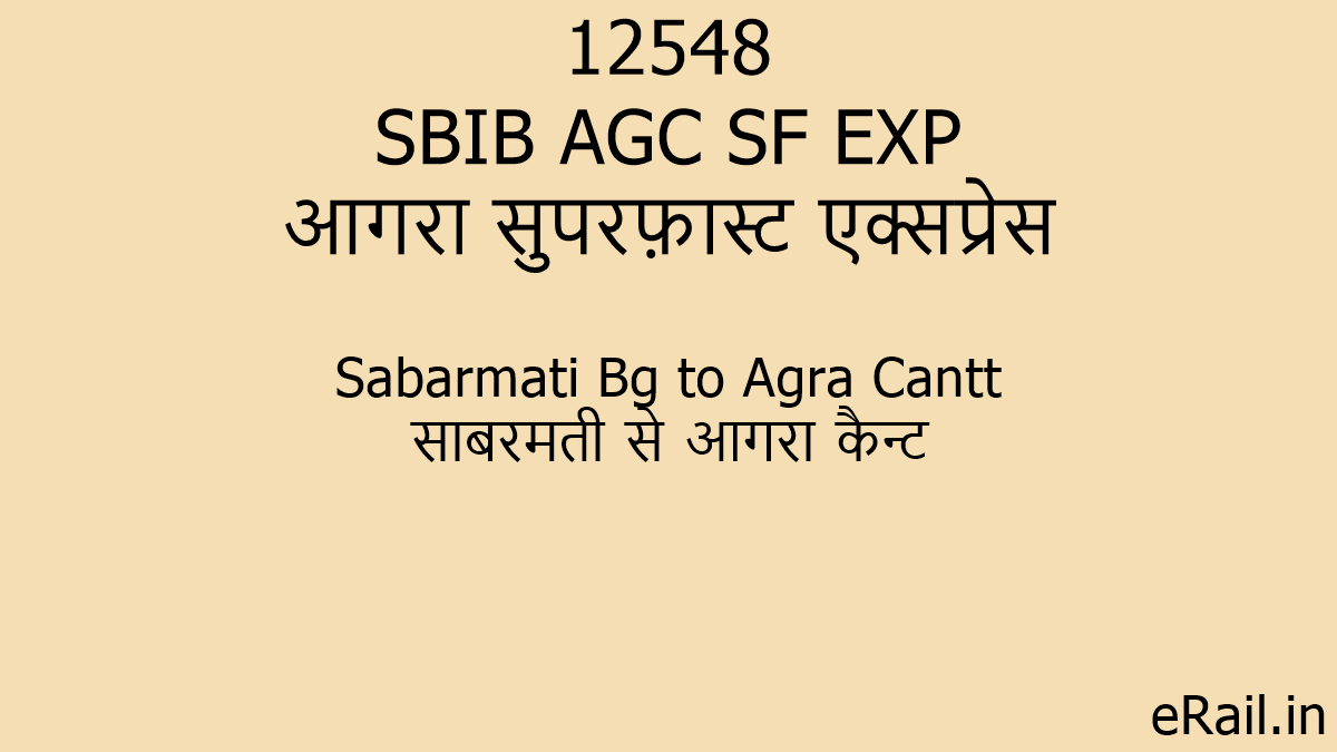 12548 SBIB AGC SF EXP Train Route