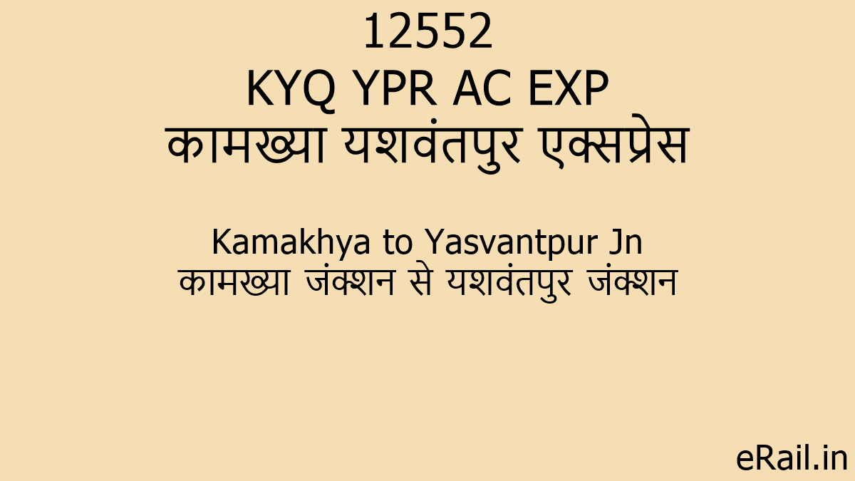 12552 KYQ YPR AC EXP Train Route