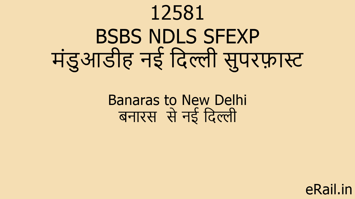 12581 BSBS NDLS SFEXP Train Route