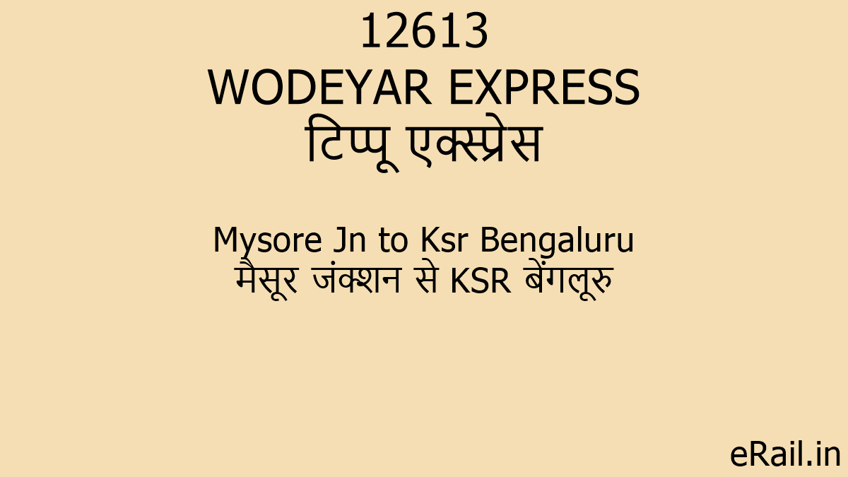 12613 WODEYAR EXPRESS Train Route