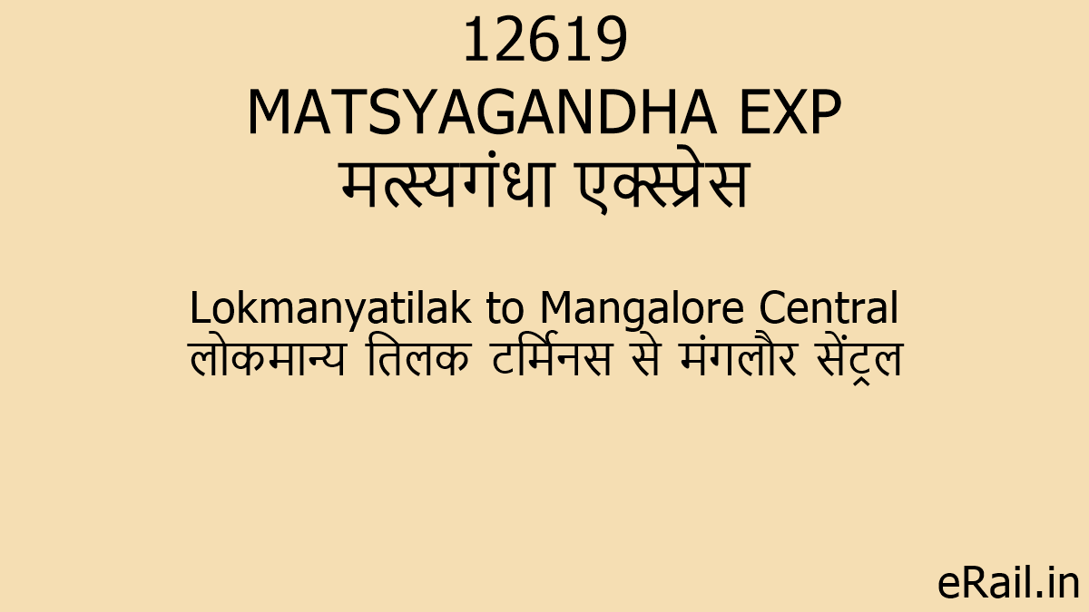 12619 MATSYAGANDHA EXP Train Route