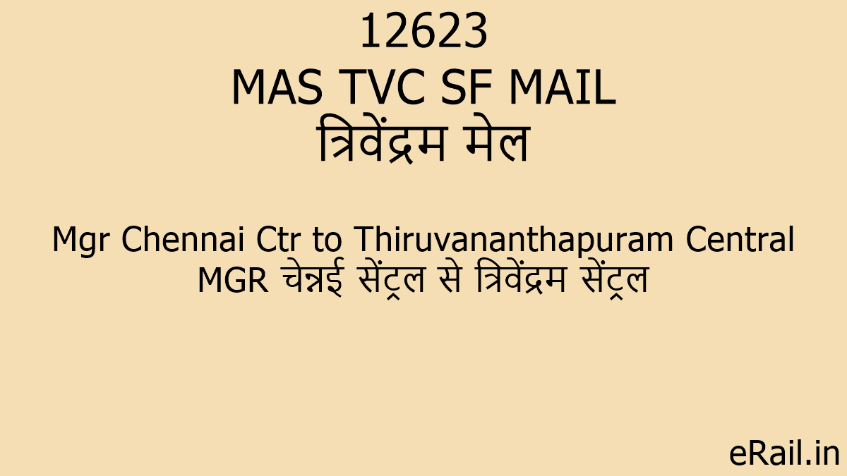 12623 MAS TVC SF MAIL Train Route