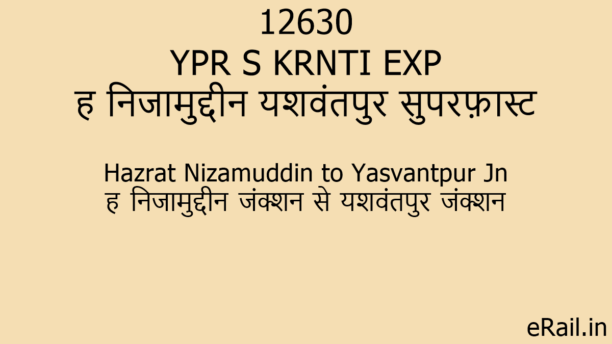 12630 YPR S KRNTI EXP Train Route