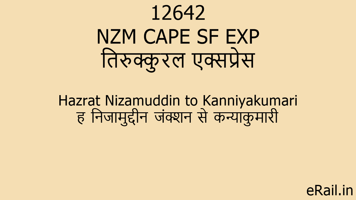 12642 NZM CAPE SF EXP Train Route