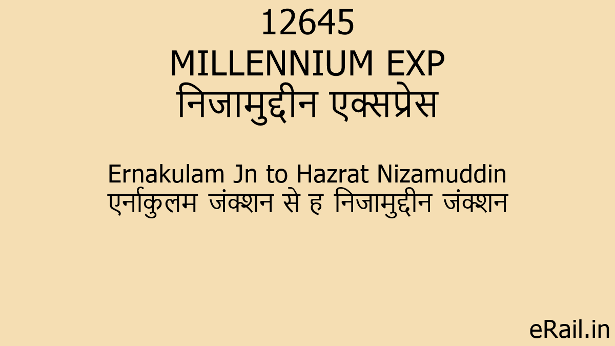 12645 MILLENNIUM EXP Train Route