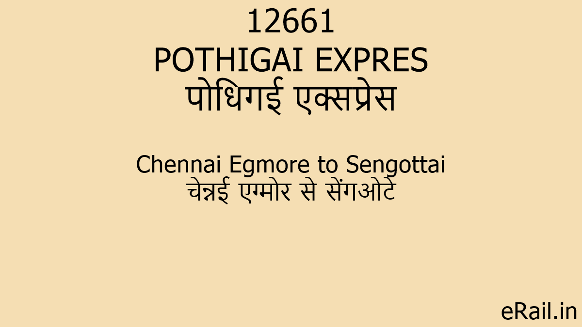 12661 POTHIGAI EXPRES Train Route