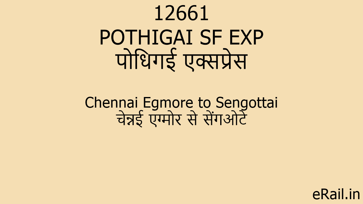 12661 POTHIGAI SF EXP Train Route