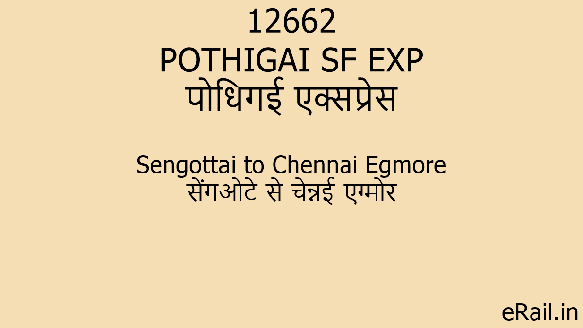 12662 POTHIGAI SF EXP Train Route