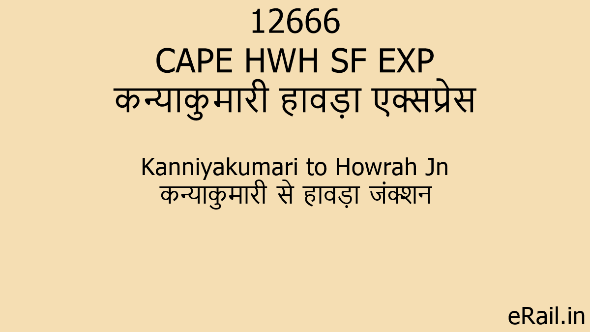 12666 CAPE HWH SF EXP Train Route