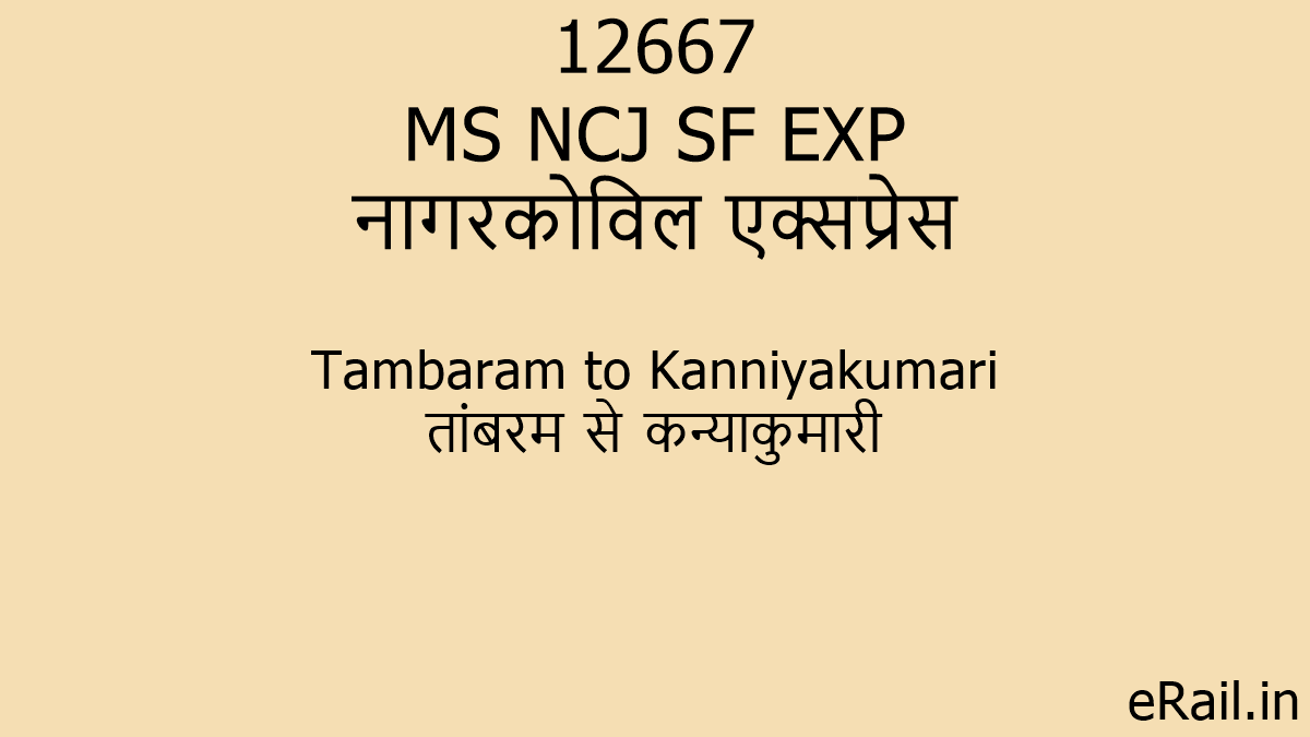 12667 MS NCJ SF EXP Train Route