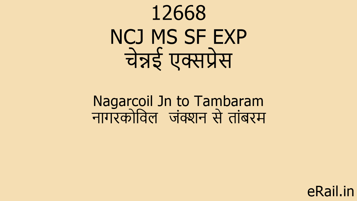12668 NCJ MS SF EXP Train Route