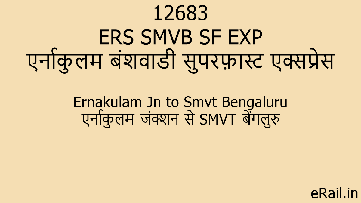 12683 ERS SMVB SF EXP Train Route