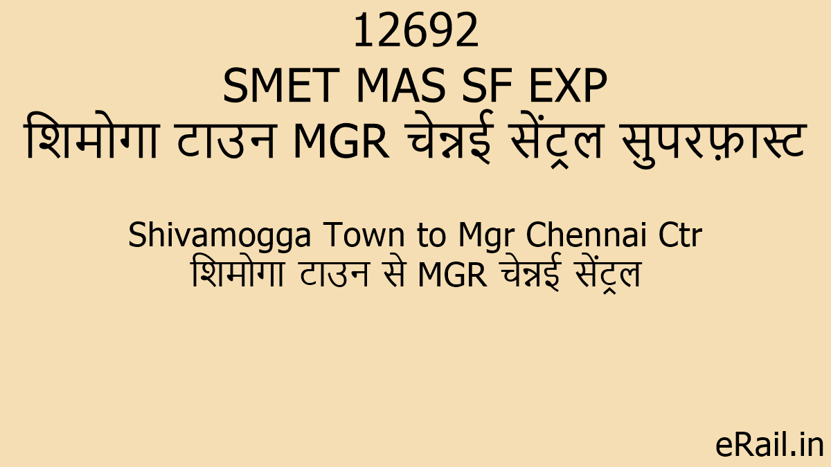 12692 SMET MAS SF EXP Train Route