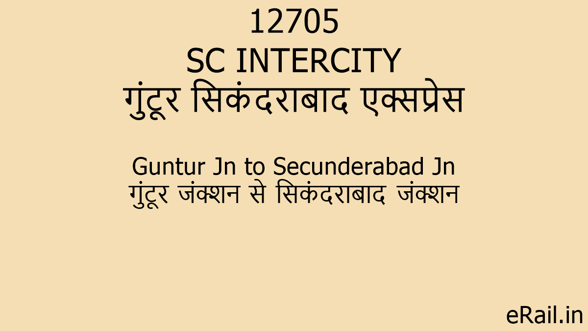 12705 SC INTERCITY Train Route