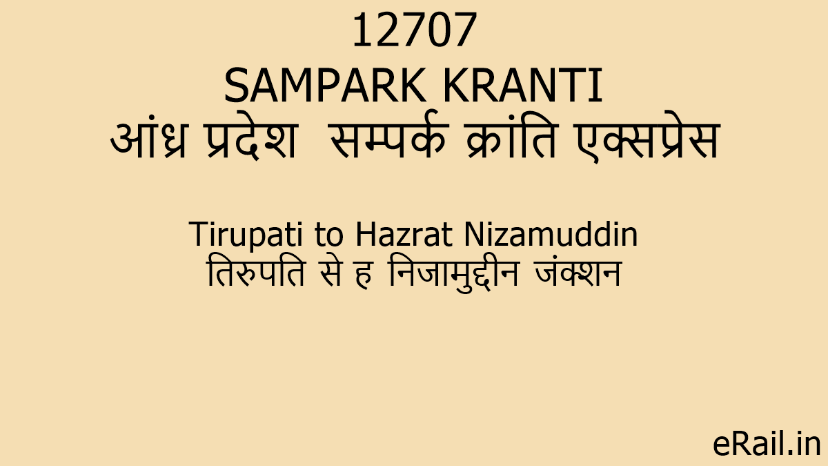 12707 SAMPARK KRANTI Train Route