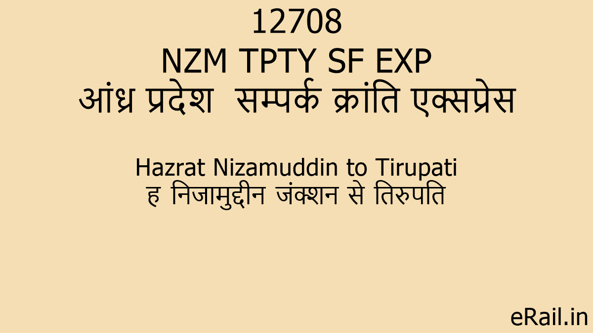 12708 NZM TPTY SF EXP Train Route