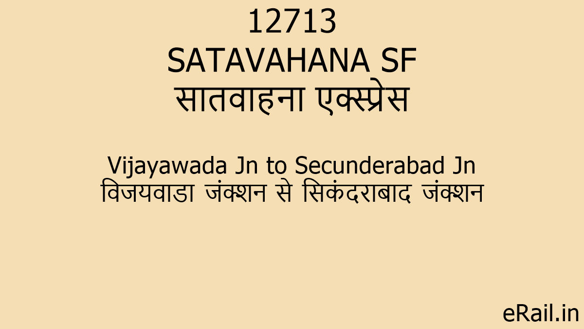 12713 SATAVAHANA SF Train Route