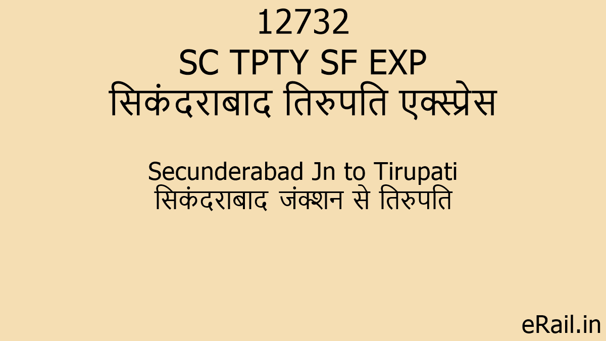 12732 SC TPTY SF EXP Train Route