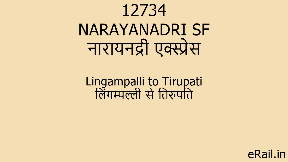12734 NARAYANADRI SF Train Route