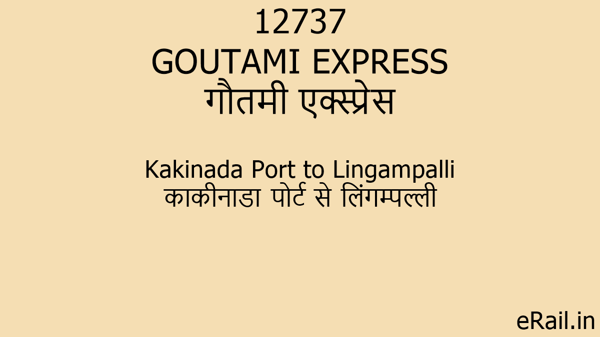 12737 GOUTAMI EXPRESS Train Route