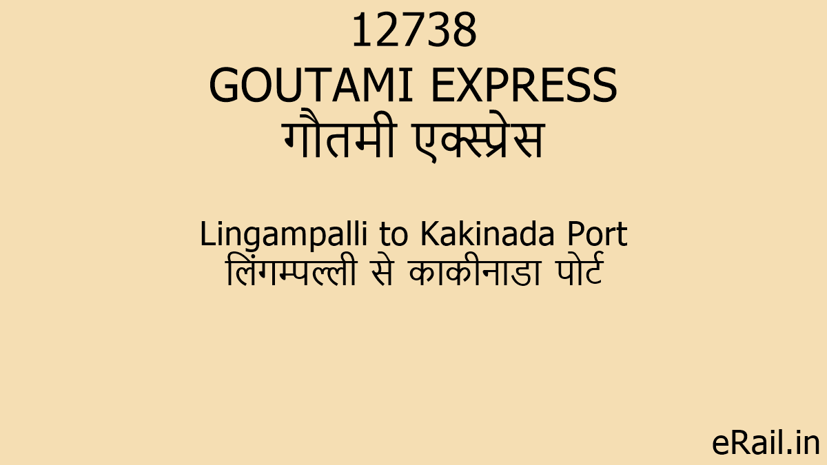 12738 GOUTAMI EXPRESS Train Route