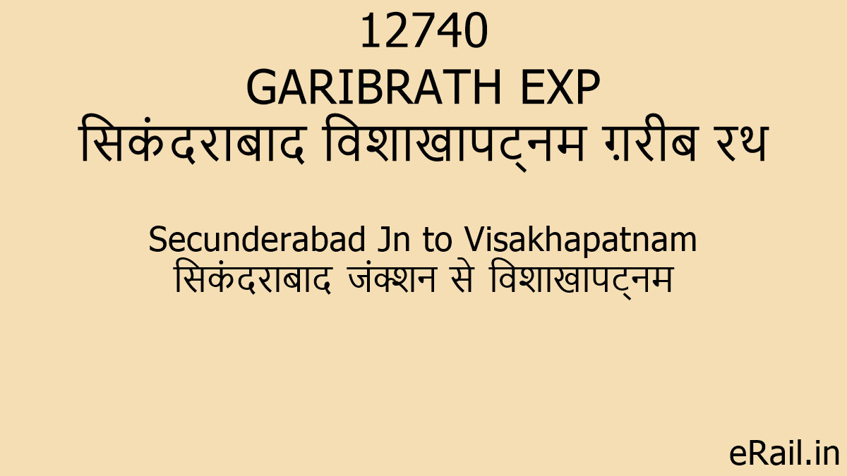 12740 GARIBRATH EXP Train Route