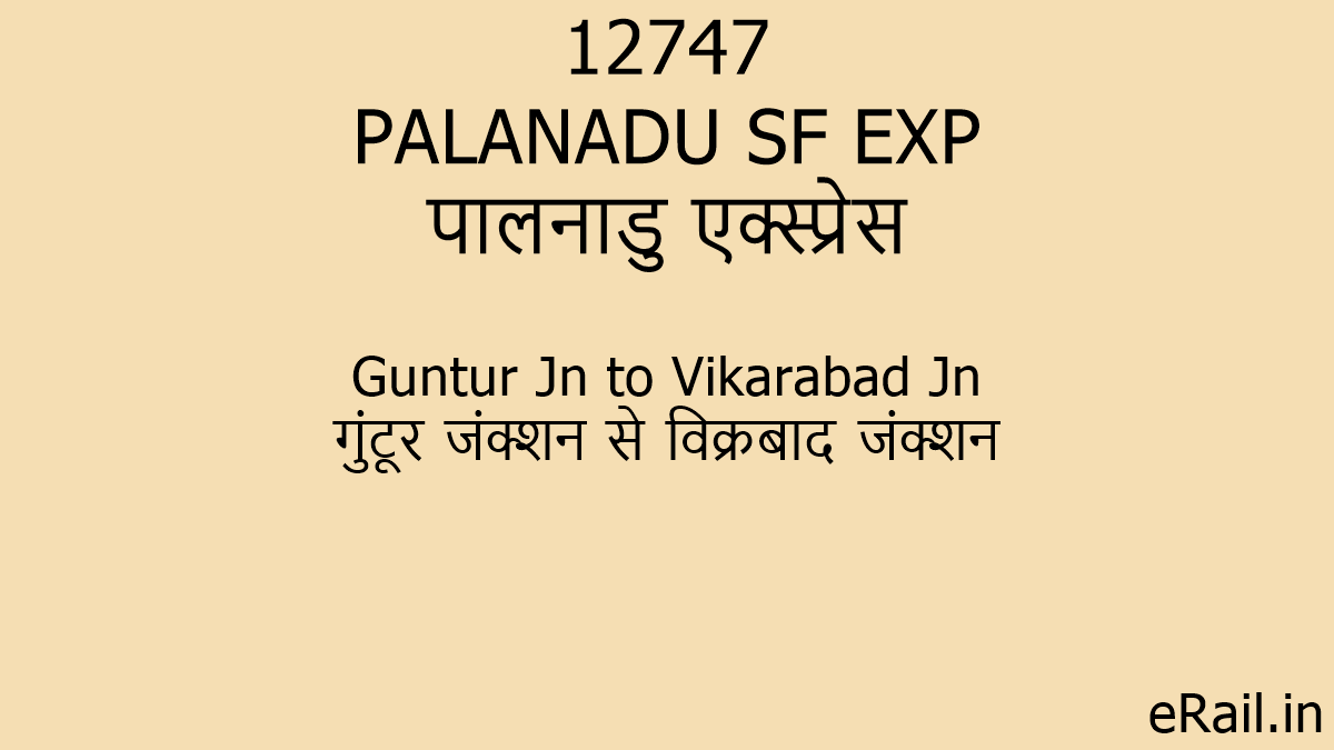 12747 PALANADU SF EXP Train Route