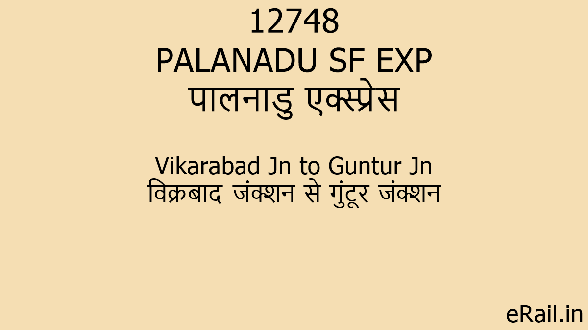 12748 PALANADU SF EXP Train Route