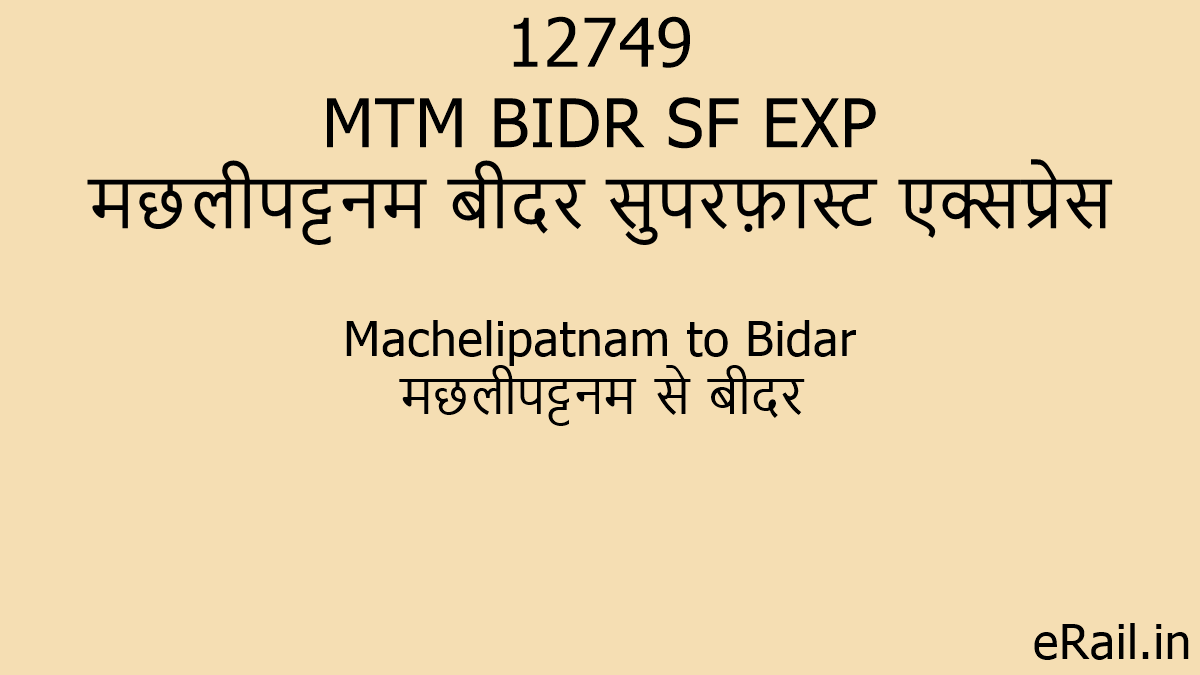 12749 MTM BIDR SF EXP Train Route
