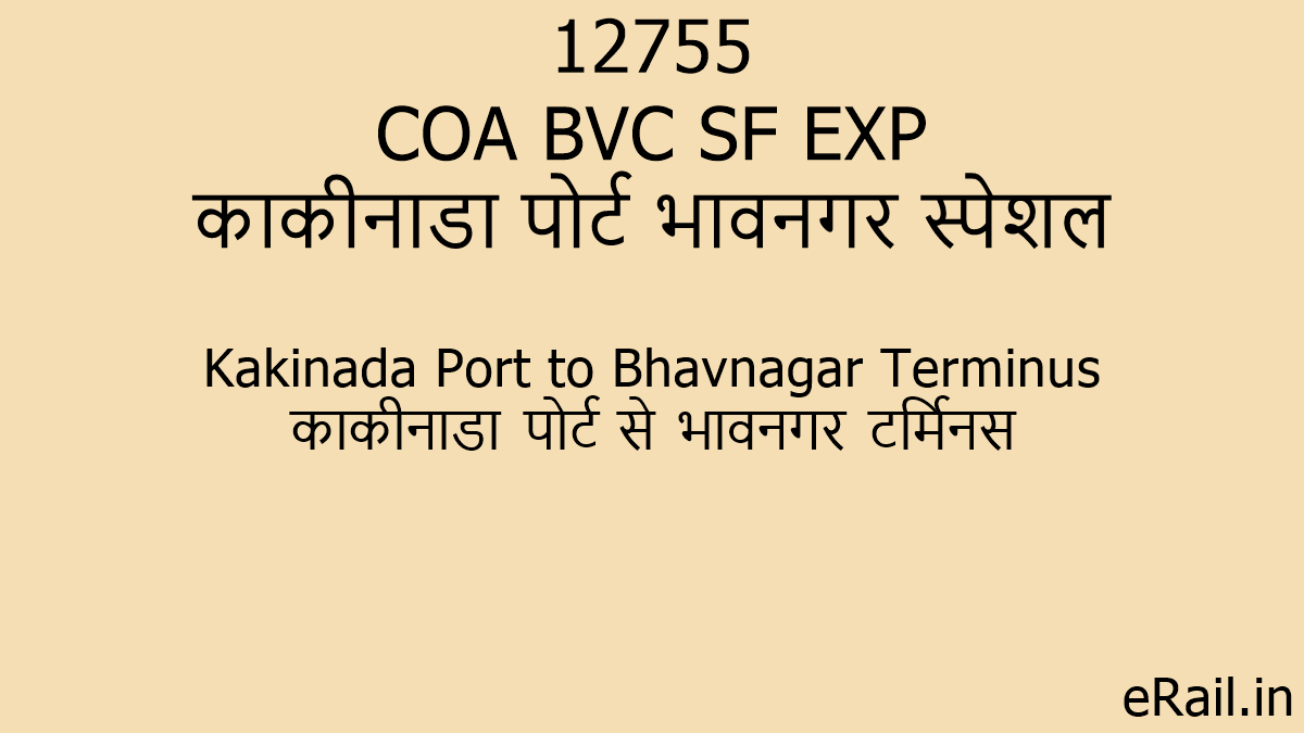 12755 COA BVC SF EXP Train Route