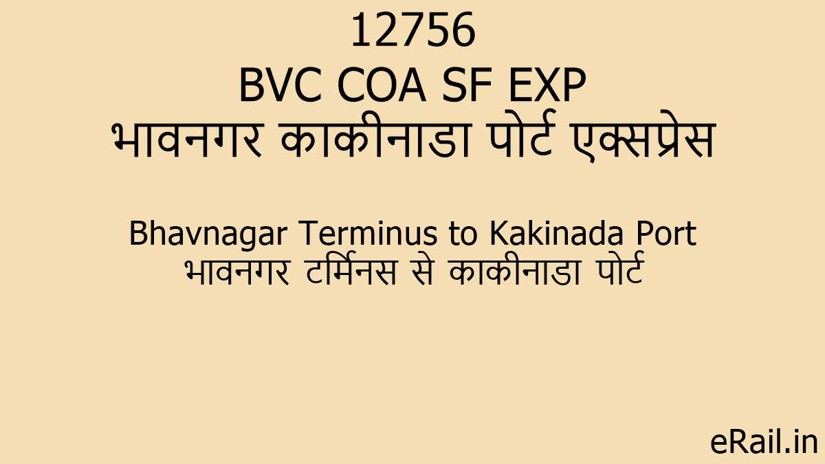 12756 BVC COA SF EXP Train Route
