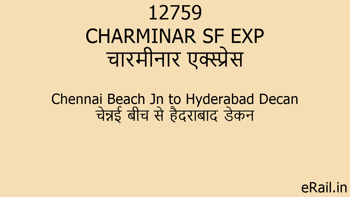 12759 CHARMINAR SF EXP Train Route
