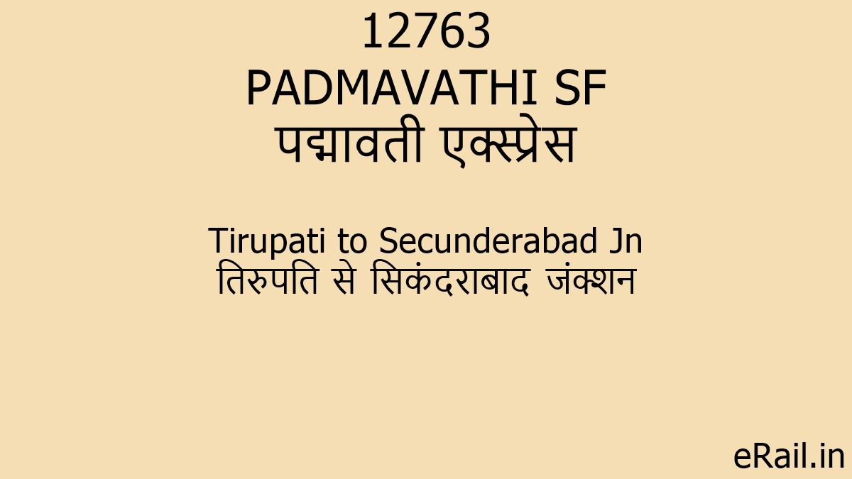 12763 PADMAVATHI SF Train Route