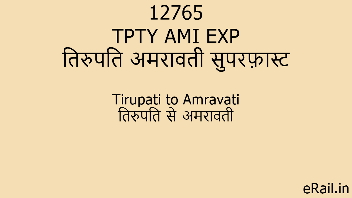 12765 TPTY AMI EXP Train Route