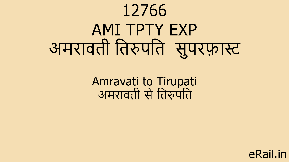 12766 AMI TPTY EXP Train Route
