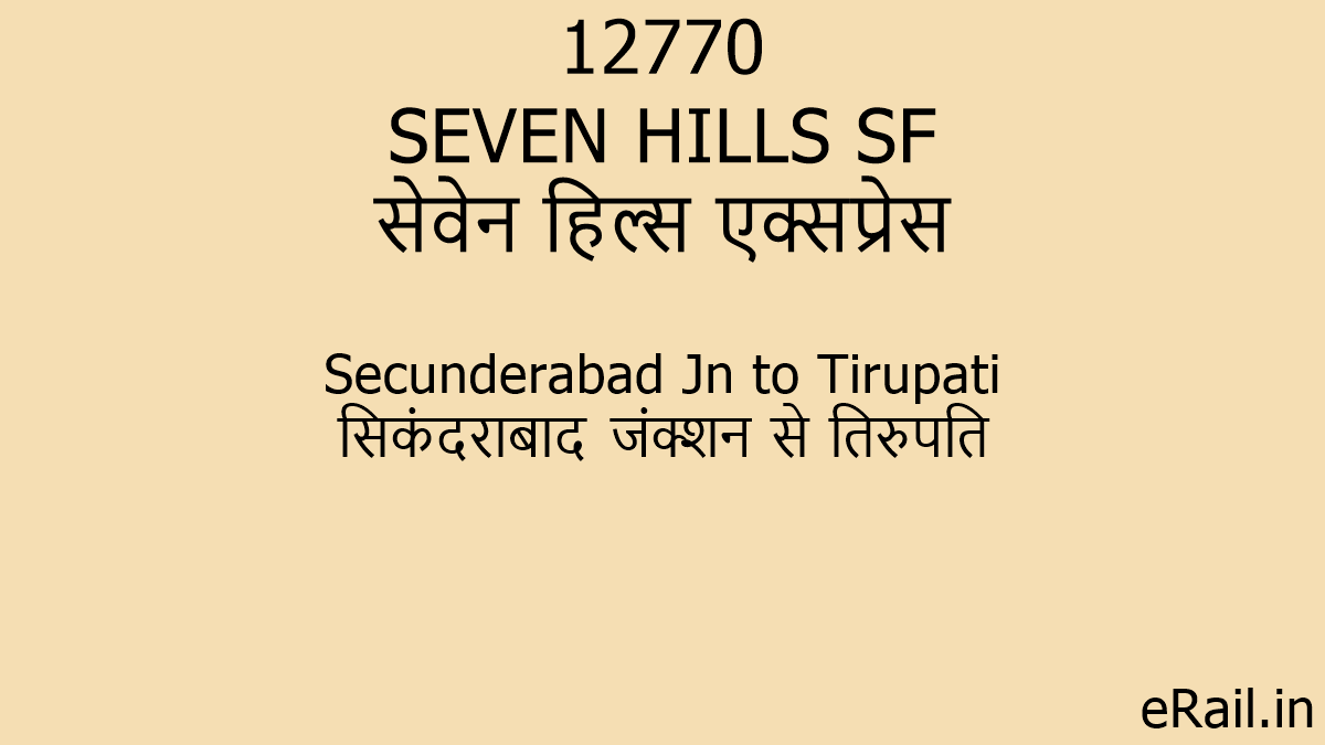 12770 SEVEN HILLS SF Train Route