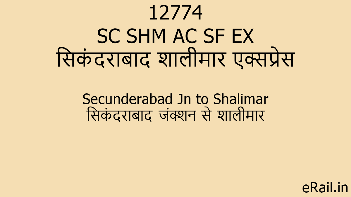 12774 SC SHM AC SF EX Train Route