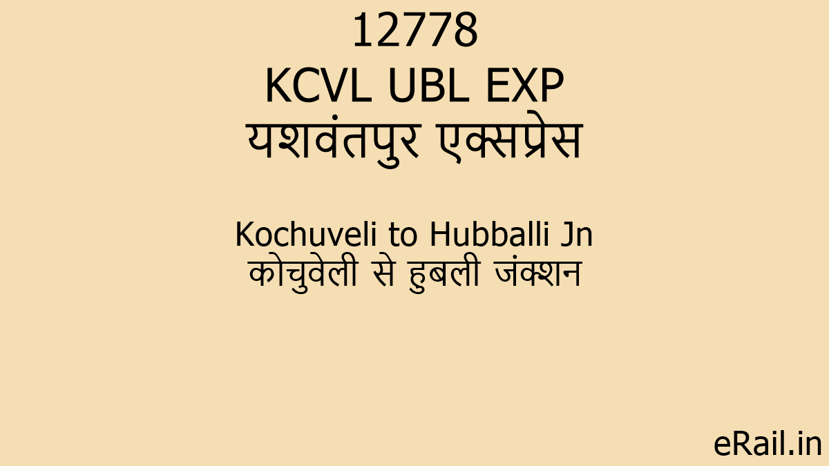 12778 KCVL UBL EXP Train Route