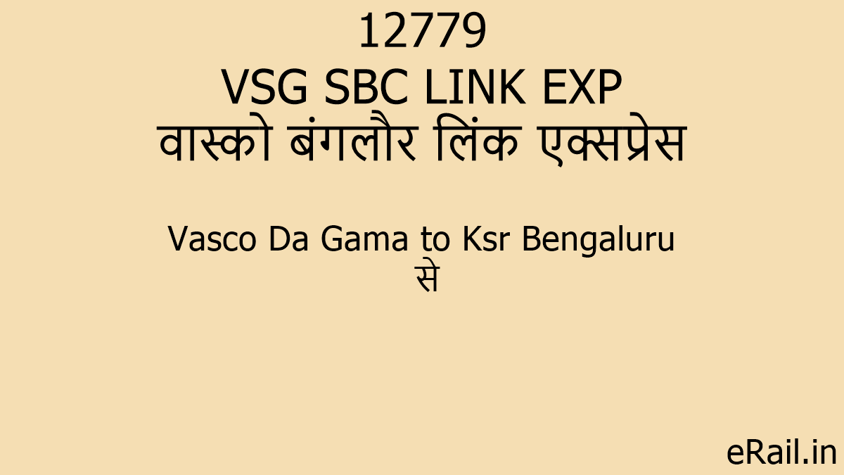 12779 VSG SBC LINK EXP Train Route