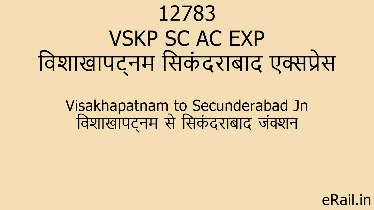 12783 VSKP SC AC EXP Train Route