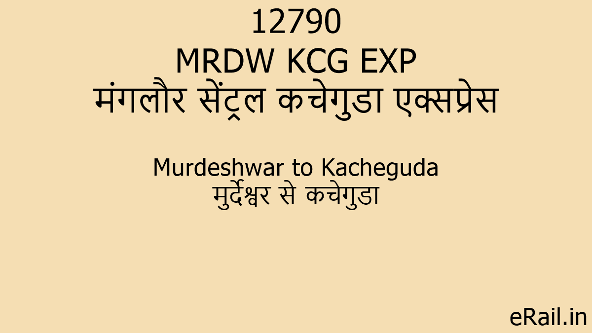 12790 MRDW KCG EXP Train Route