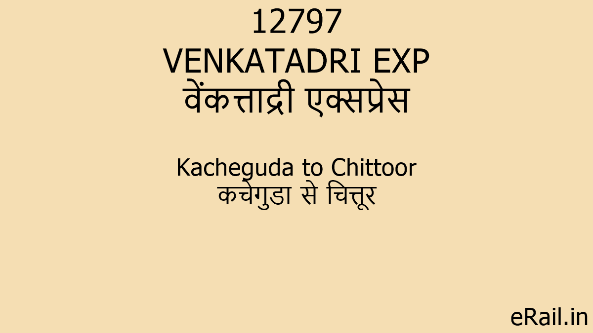 12797 VENKATADRI EXP Train Route