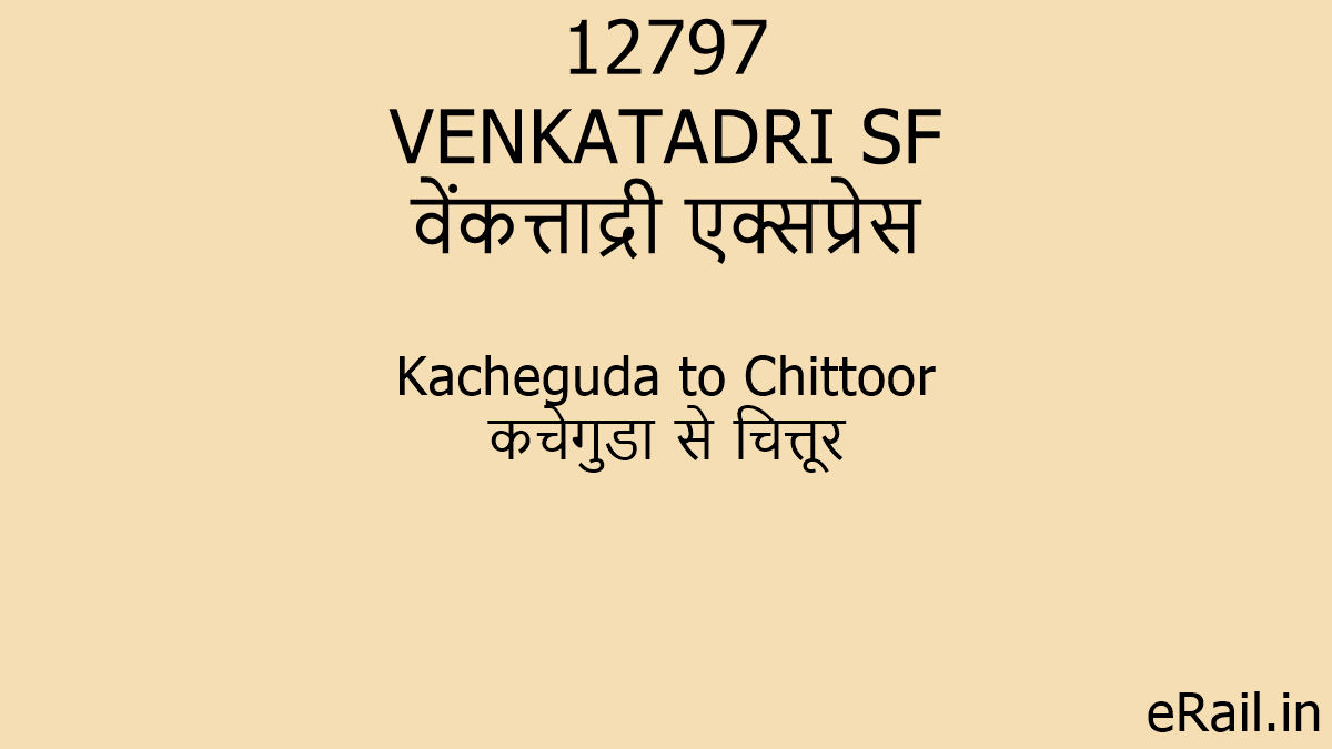 12797 VENKATADRI SF Train Route