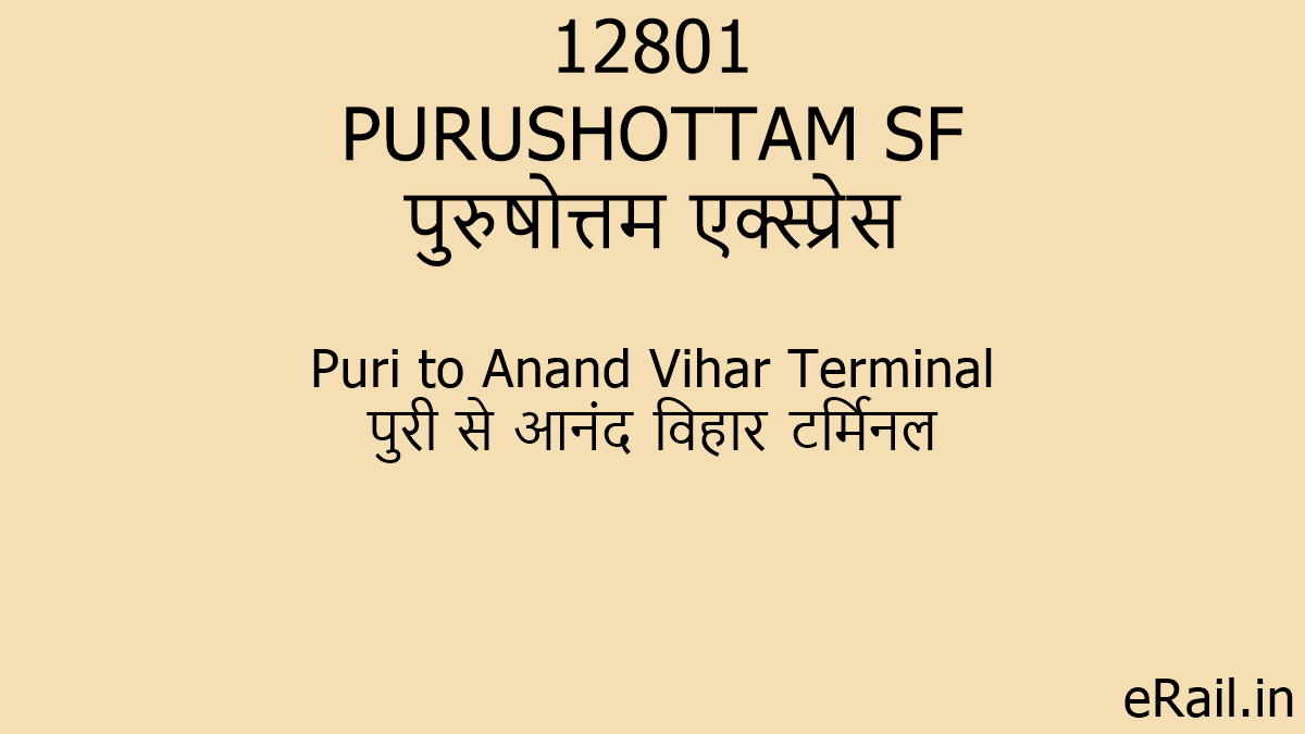 12801 PURUSHOTTAM SF Train Route