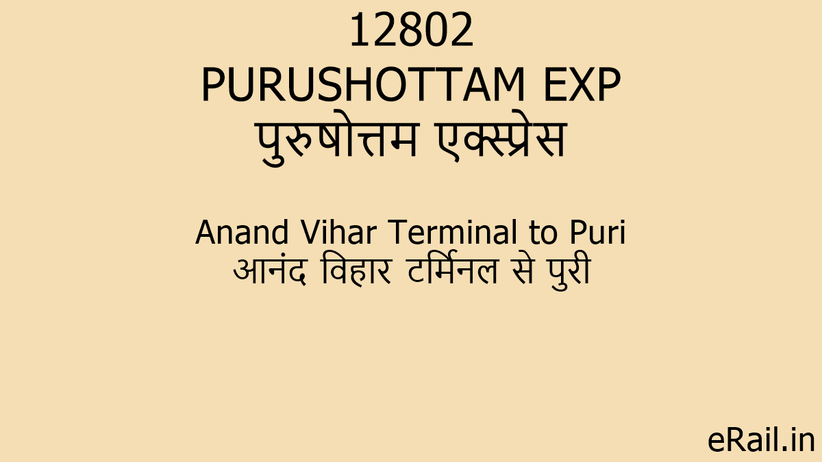 12802 PURUSHOTTAM EXP Train Route 12802 PURUSHOTTAM EXP Train Route