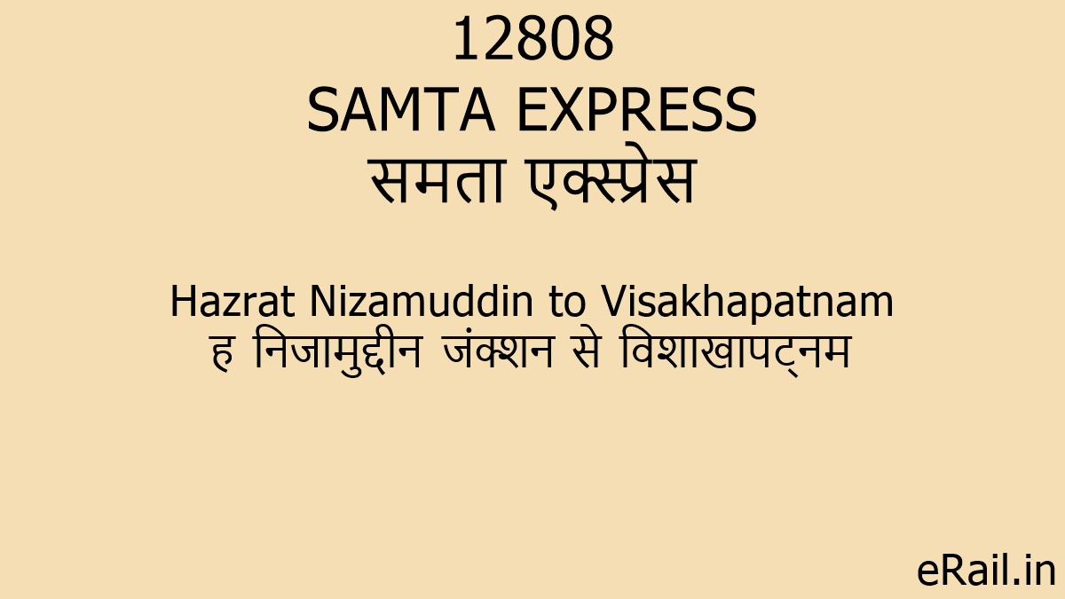 12808 SAMTA EXPRESS Train Route