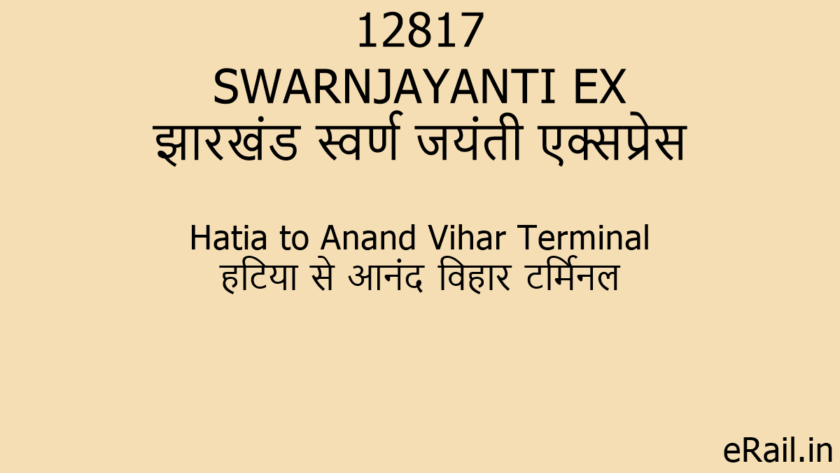 12817 SWARNJAYANTI EX Train Route