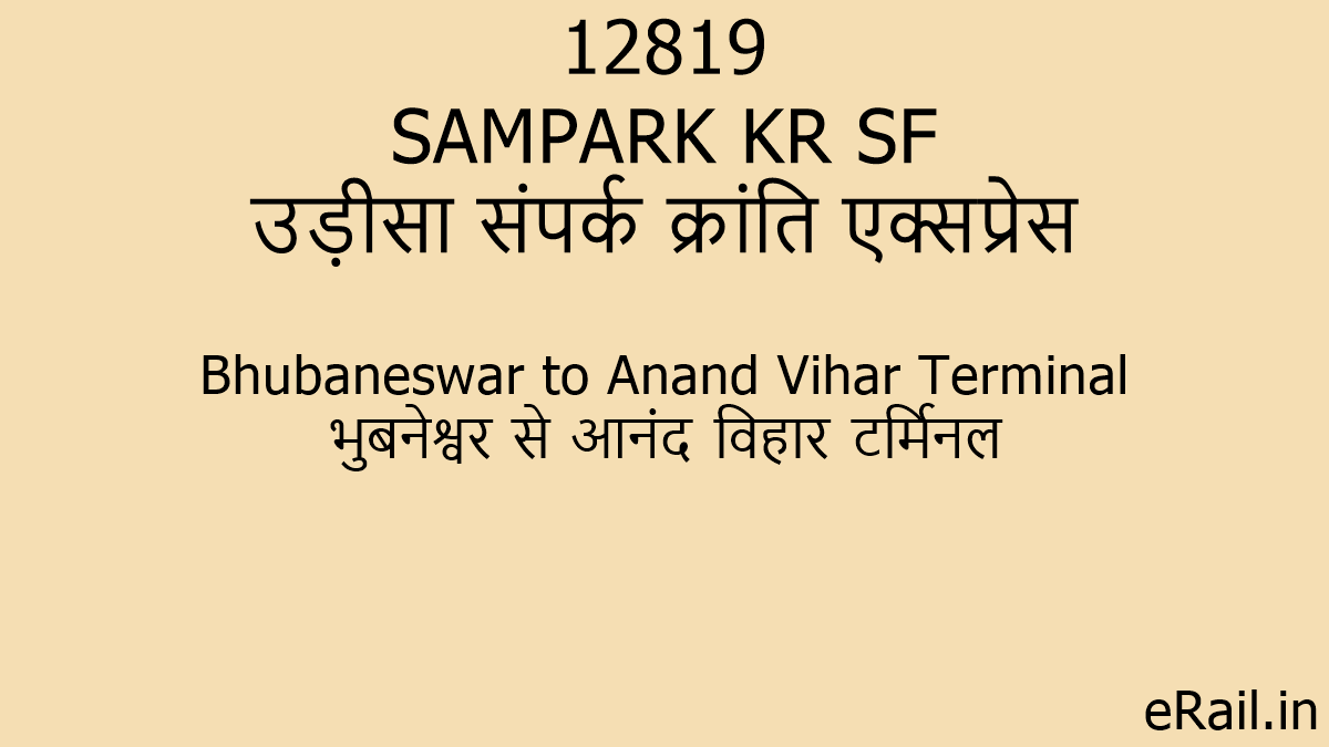 12819 SAMPARK KR SF Train Route