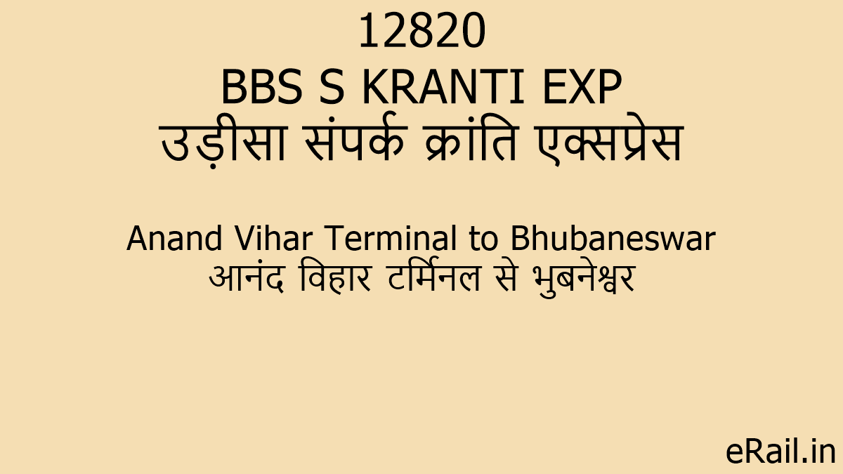 12820 BBS S KRANTI EXP Train Route