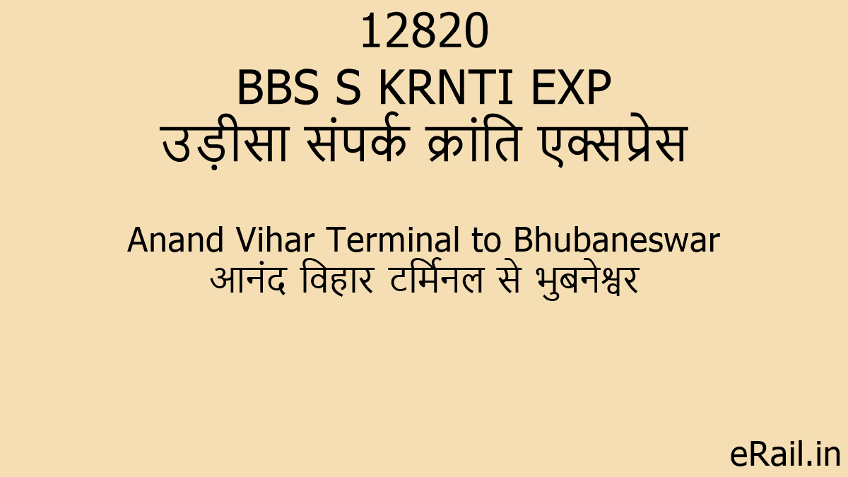 12820 Bbs S Krnti Exp Train Route